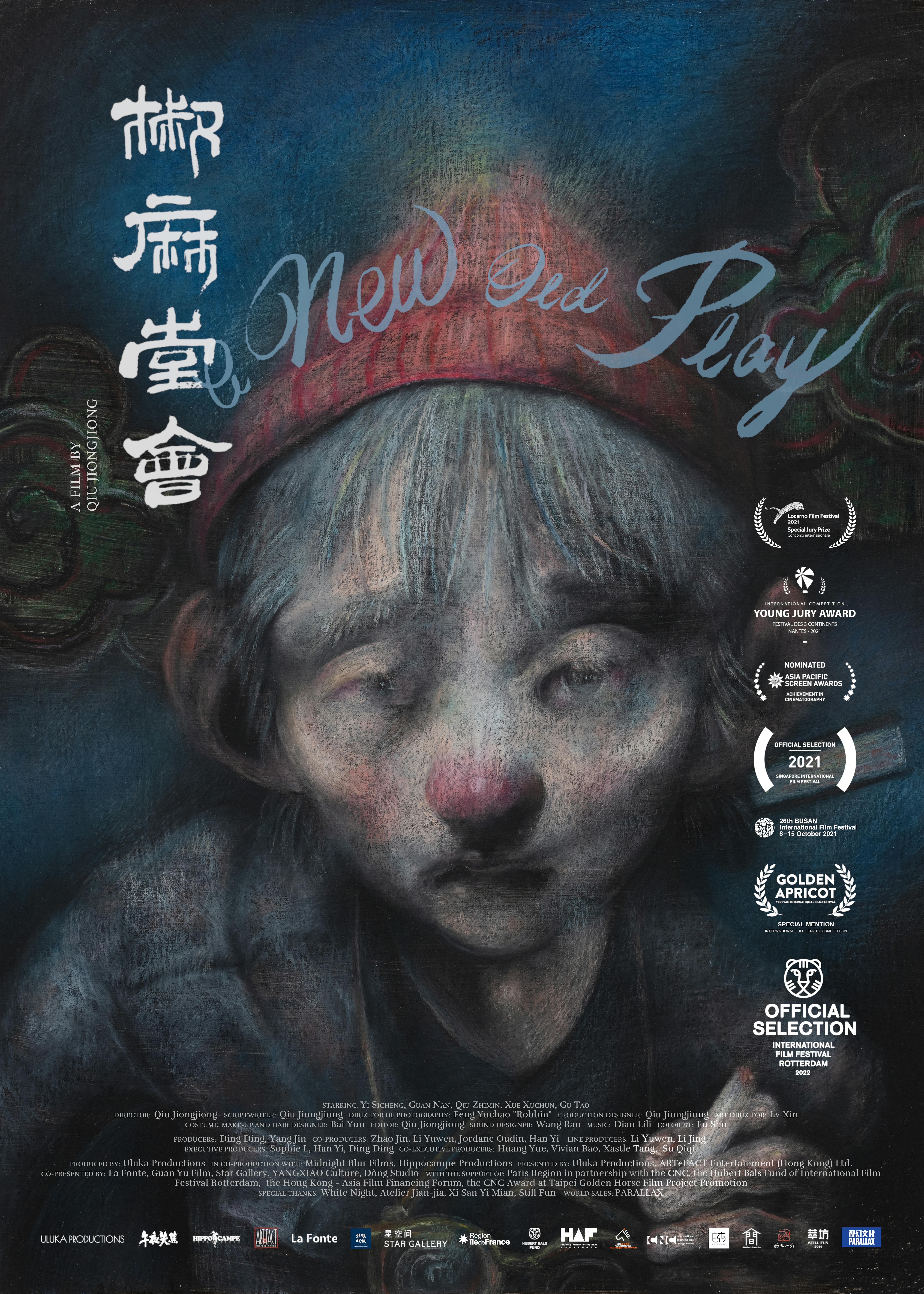 A New Old Play - Ritz Cinemas