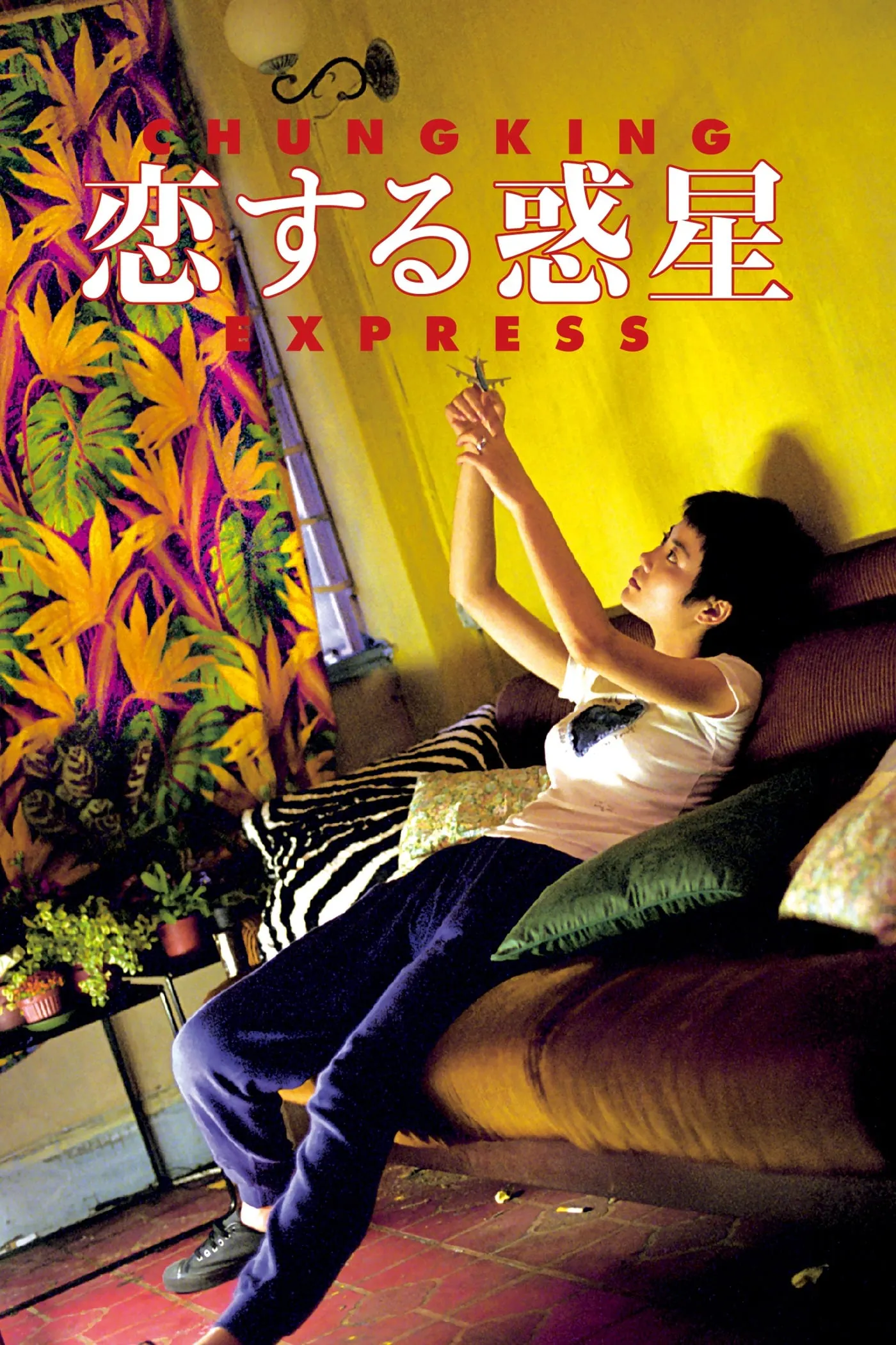 Chungking Express (1994) - Ritz Cinemas