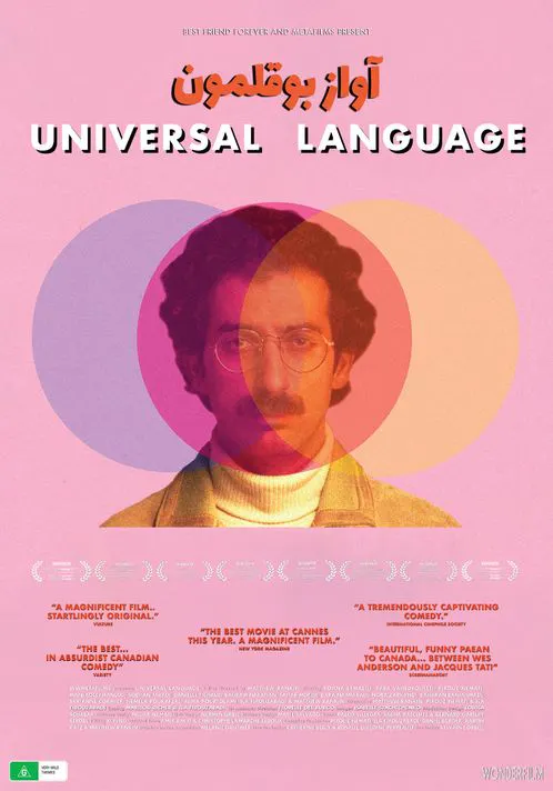 Universal Language - Cameo Cinemas